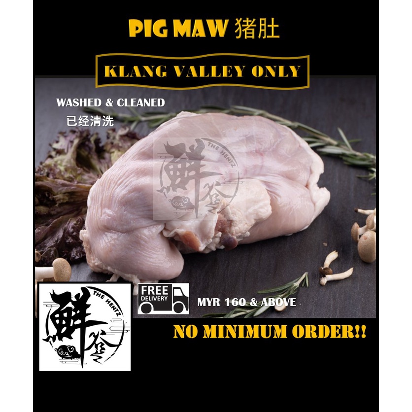 FRESH Pork - PIG MAW 猪肚 [WASHED & CLEANED - 已经清洗] [鲜谷猪肉 THE HENTZ Fresh ...