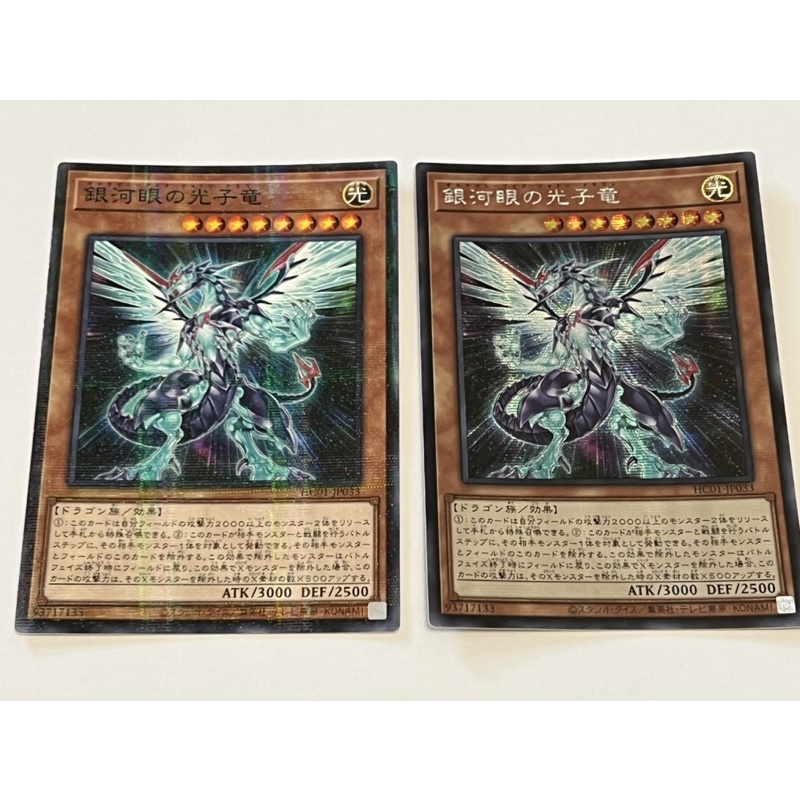 YUGIOH HC01-JP033 Galaxy-Eyes Photon Dragon (SECRET RARE / NORMAL PARALLEL RARE) | Shopee Malaysia