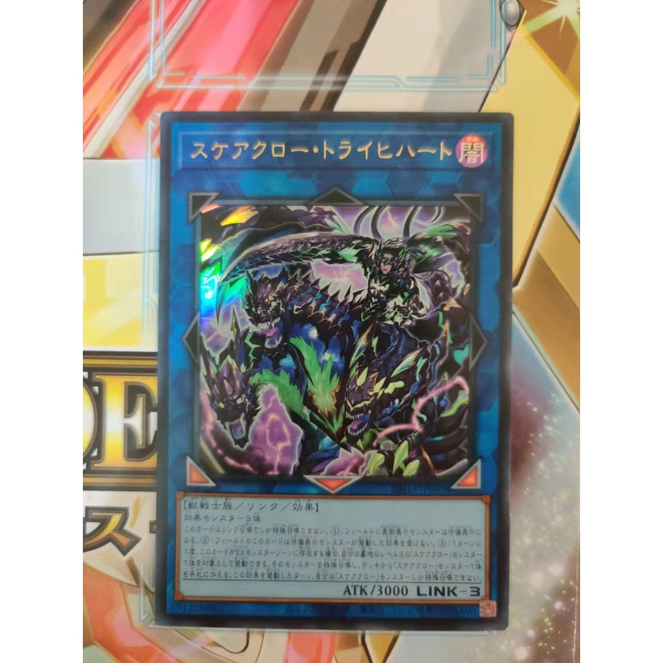 Yugioh OCG DIFO-JP049 Scareclaw Trich Heart (ULTRA Rare/ ULTIMATE Rare) | Shopee Malaysia