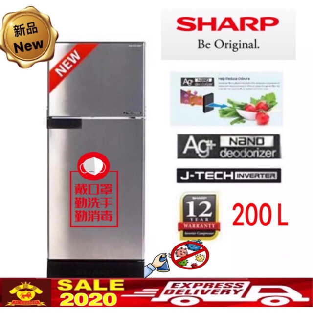 Hari Raya deals -NEW Sharp 200 L -2 door fridge-SJ209 MSS | Shopee Malaysia
