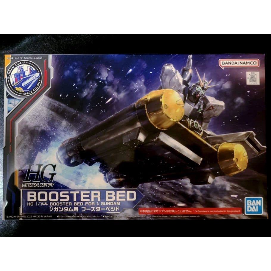 New Drop HG1/144 Gundam Booster Bed GUNDAM SIDE-F Limited Gunpla Bandai ...