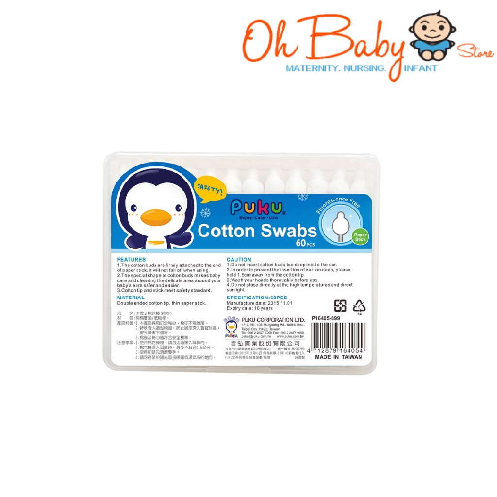Puku - Baby Cotton Swabs (60pcs) | Shopee Malaysia