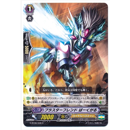 Cardfight Vanguard G-BT06/048 Common (Blaster-friend, Barcgal) | Shopee ...