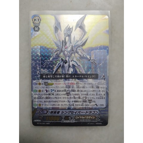 Cardfight Vanguard - Seeker, Sing Saver Dragon RRR BT16/001 (Japanese Version) | Shopee Malaysia