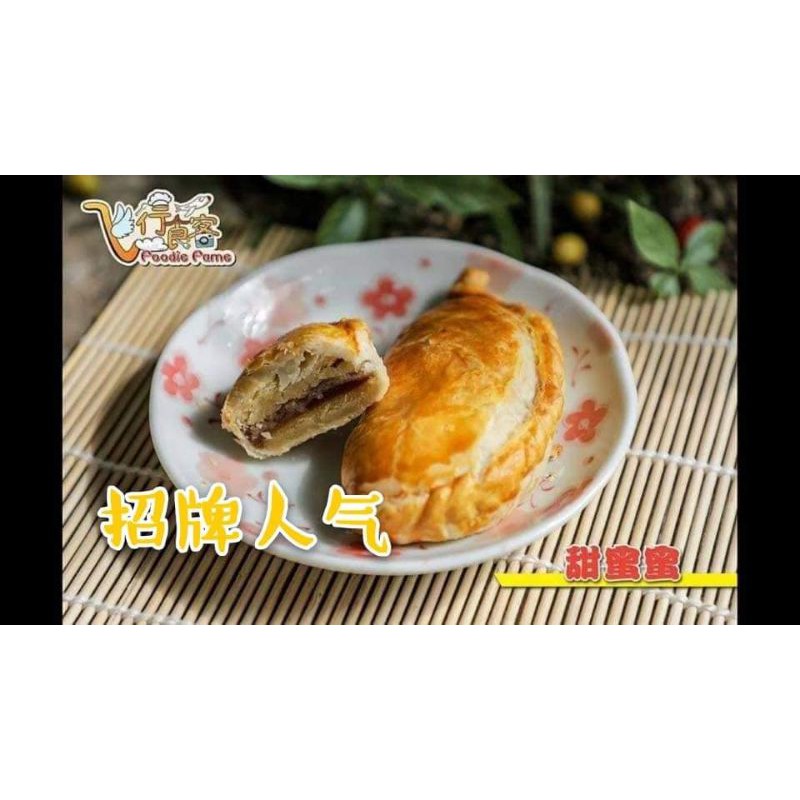 5pcs 囍記甜蜜蜜,豆沙饼，现做现卖，freshry bake sweet love pastry Tausapia | Shopee ...