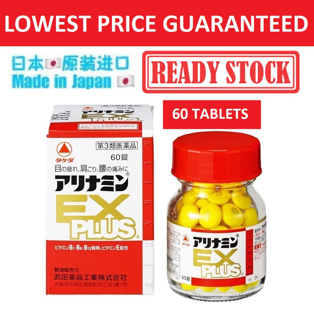 ( Tired Eyes, Stiff Shoulders, Back Pain ) 100% JAPAN TAKEDA Alinamin Ex Plus 60 Tablets ...