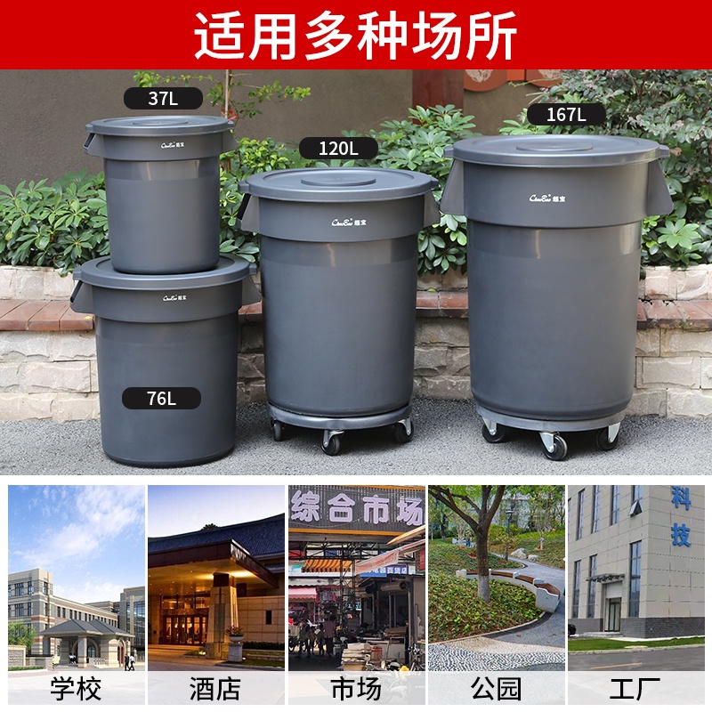 Large Trash Can Plastic round Commercial Catering Storage Outdoor ...