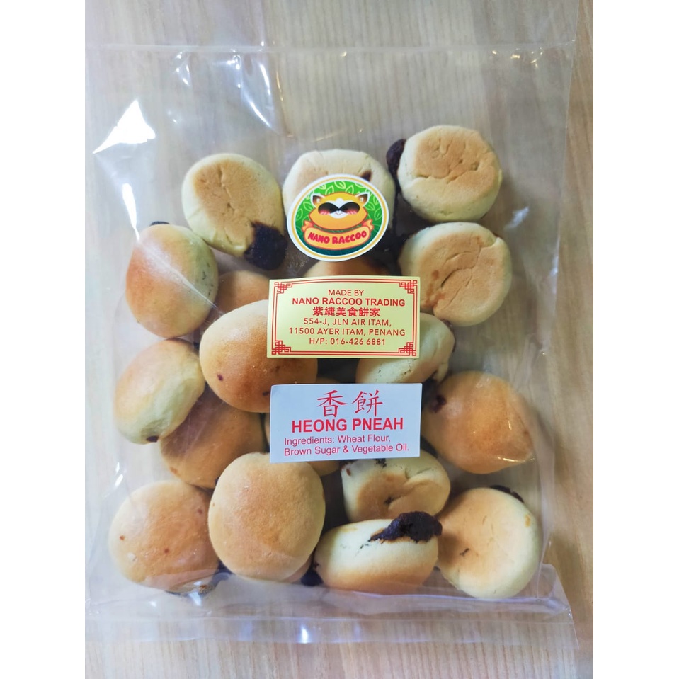 Penang Traditional Brown Sugar Hiong Piah 槟城传统黑糖香饼 | Shopee Malaysia