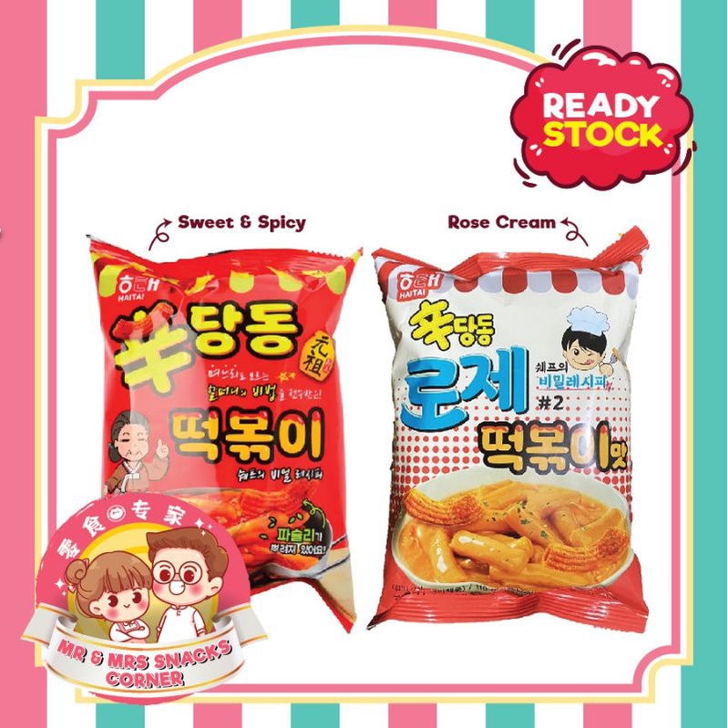 LOWEST PRICE (HALAL) 韩国爆款零食 元祖脆条 KOREA Haitai Shindangdong Topokki Rice Cake Snack 110g New ...