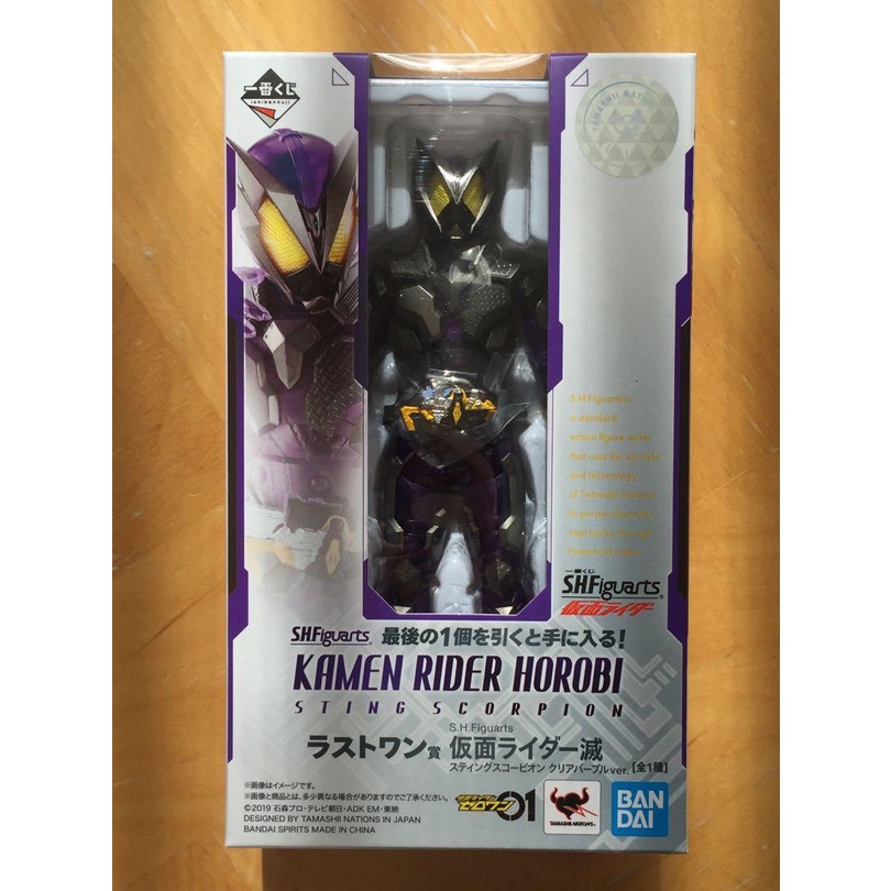 SHF Kamen Rider Horobi Ichiban Kuji Clear Ver. Ichiban Kuji (MISB) Jpn Ver. | Shopee Malaysia