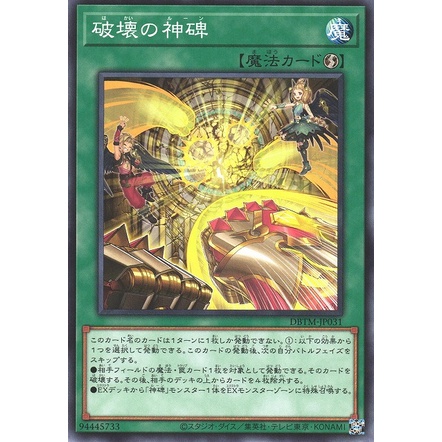 Yugioh [DBTM][JA] DBTM-JP031 Mysterune of Destruction (N/NPR) | Shopee Malaysia