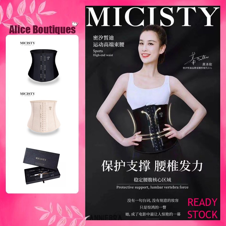【READY STOCK】Hot Sale MICISTY Girdle 密汐皙迪高端束腰帶 Postpartum Waist Belt ...
