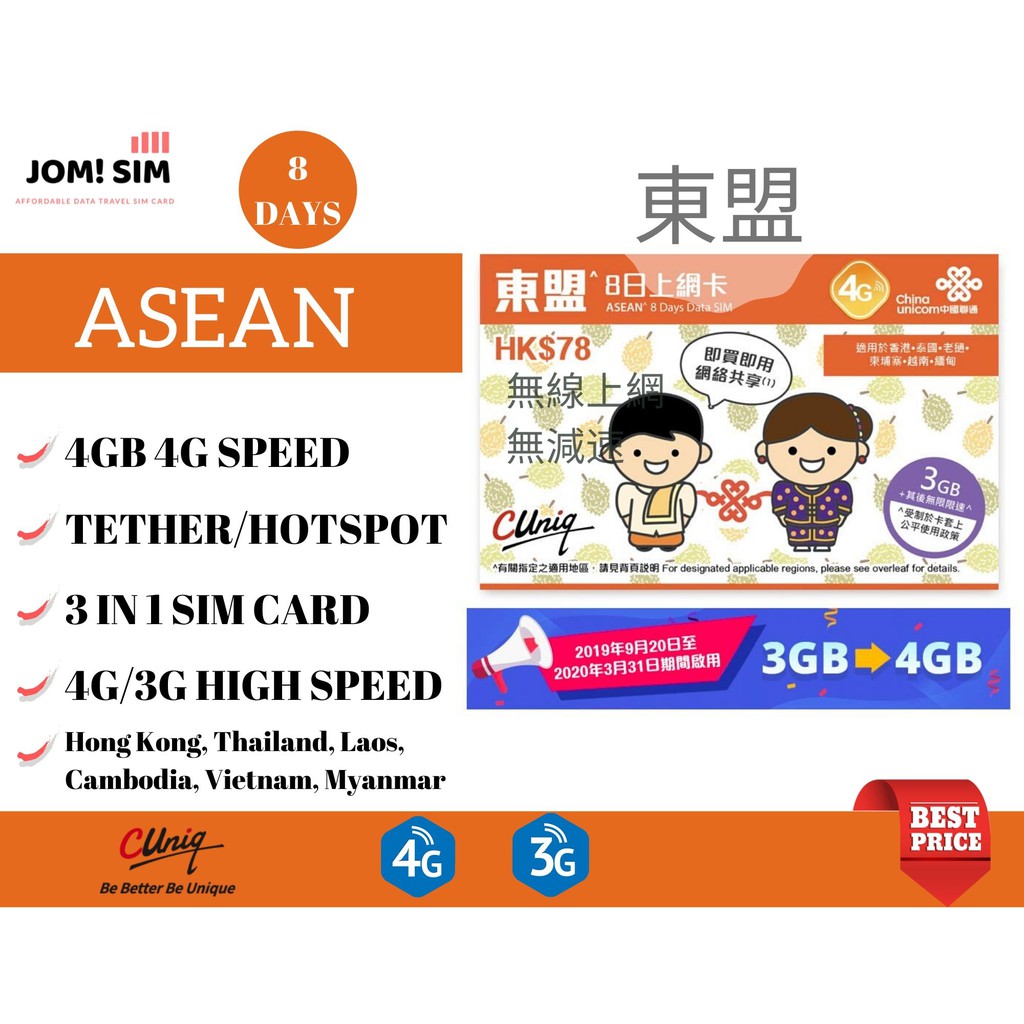 [Hong Kong, Thailand, Laos, Vietnam, Cambodia, Myanmar] ASEAN Travel ...