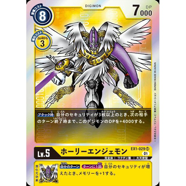 Digimon TCG EX01 (Holy Angemon/神聖天使獸)EX1-029 (SR) | Shopee Malaysia