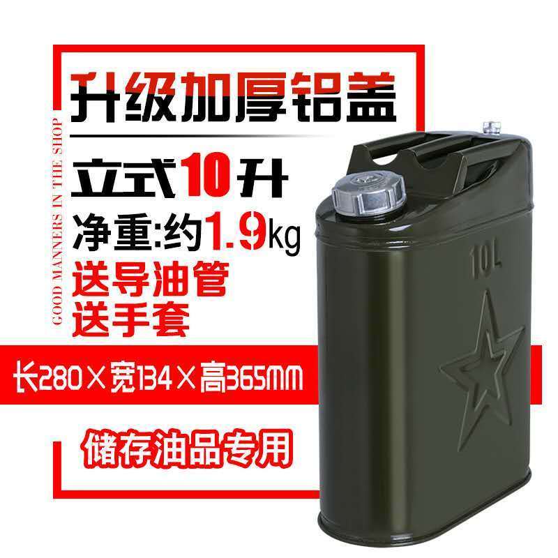 Thickened Gasoline Can 50 Liters 40 Liters 30 Liters 20 Liters 15 Liters 10 Liters 5L Military ...