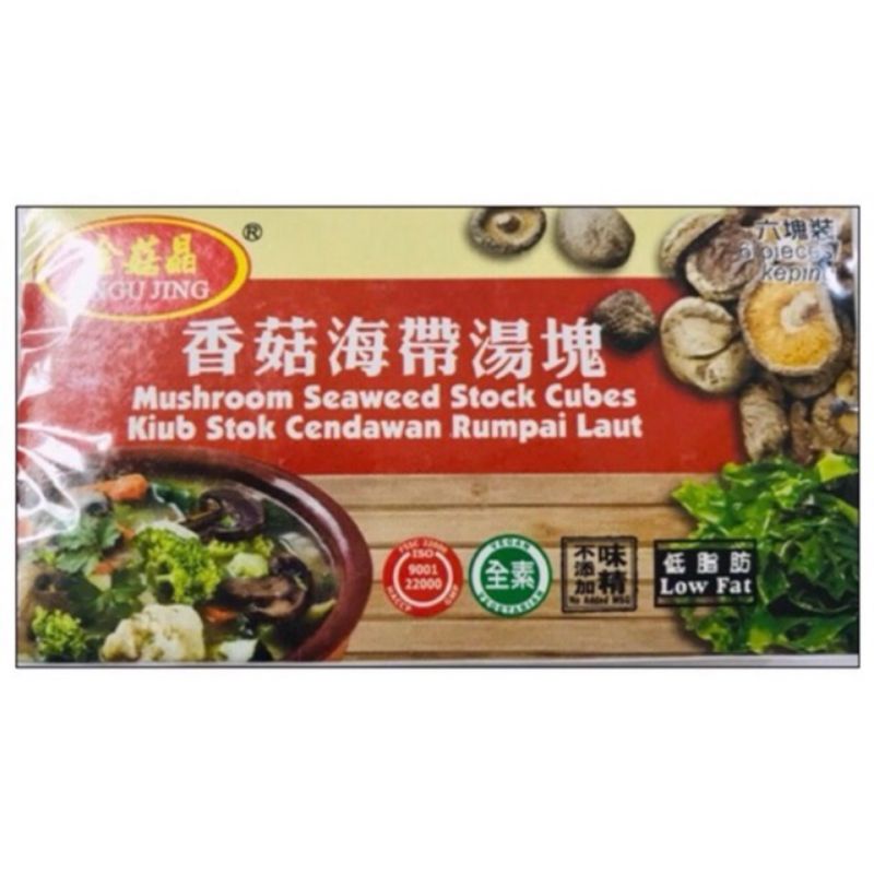 💯 Vegetarian 🌱 Mushroom Seaweed Stock Cubes 香菇海苔荡块 | Shopee Malaysia
