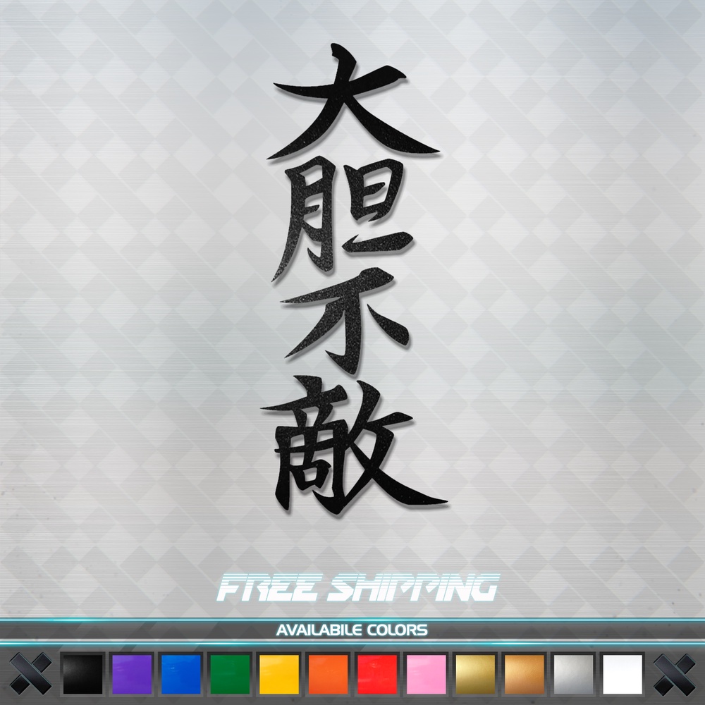Japanese Kanji "Fearless" Vinyl Decal Sticker - Car Window Truck JDM ...