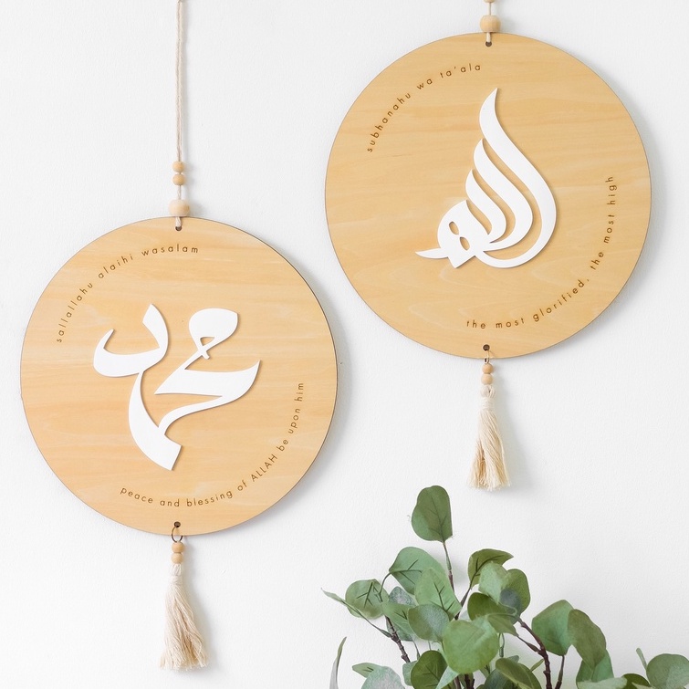 Allah Muhammad Wall Decor Wall Frame Round Wood Islamic Art Kufi Frame ...