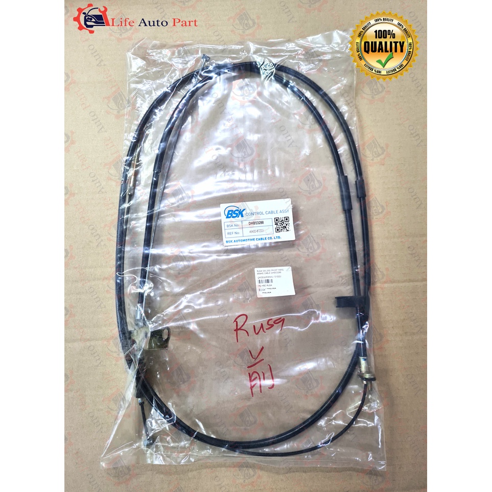 PERODUA RUSA HAND BRAKE CABLE 46400-87Z03 -FRONT | Shopee Malaysia