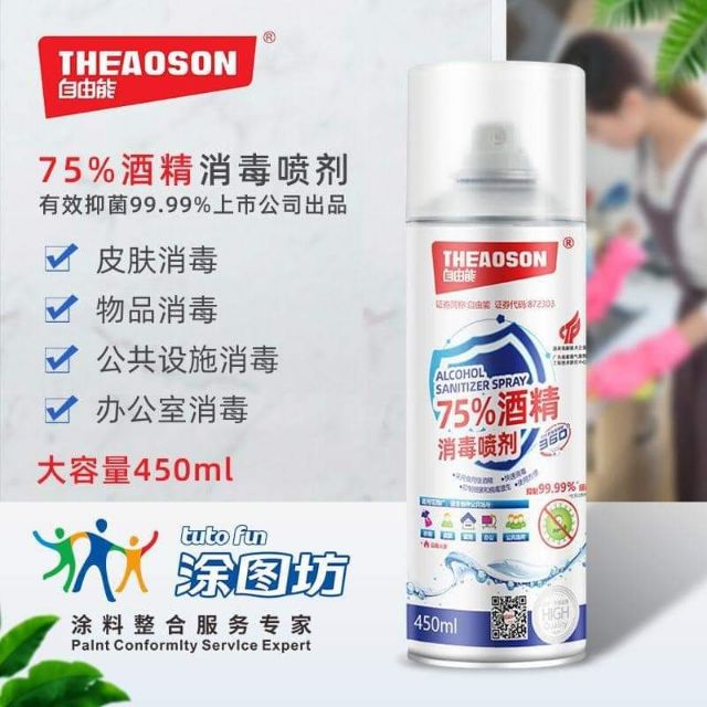 Theaoson 自由能 75% Sanitizer Spray 450ML | Shopee Malaysia