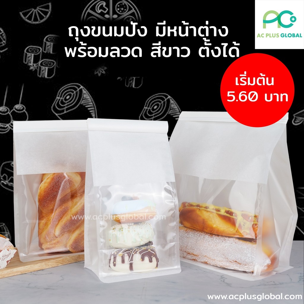 Bread Bags Snack Bakery Envelopes With Clear Window With Wire Mouth ...