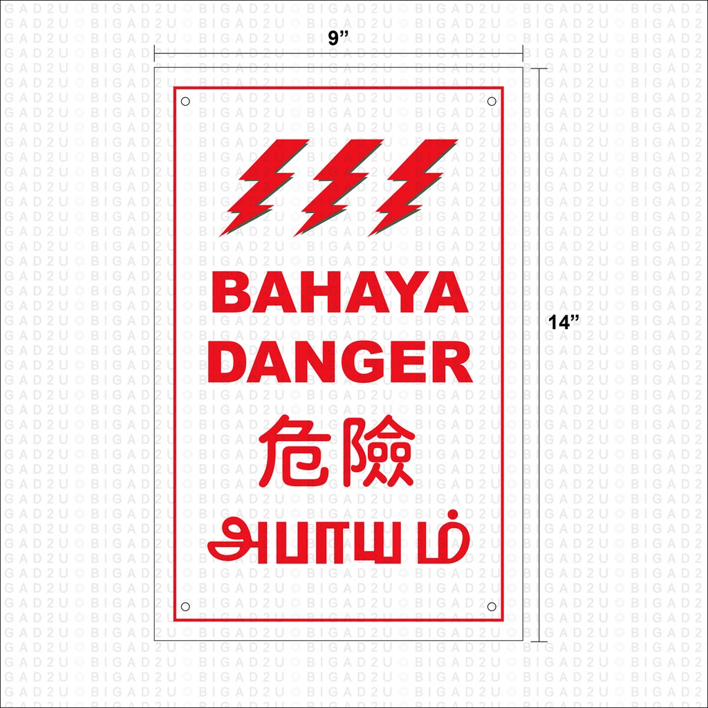 2 Pack Danger Bahaya Sign 9X14 inches Display Metal Plate 危险告示牌 ...