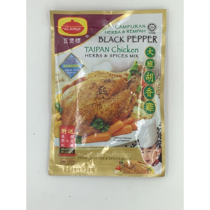 Claypot Black Pepper Taipan Chicken Herbs & Spices Mix 瓦煲標 大班胡香鸡 29g ...