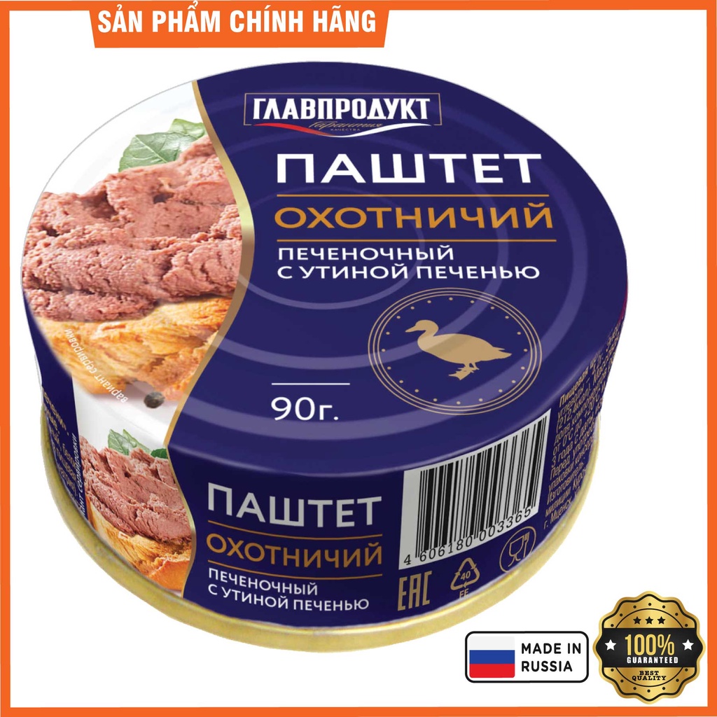 Glavproduct brand sky duck liver Pate (Russian import) | Shopee Malaysia