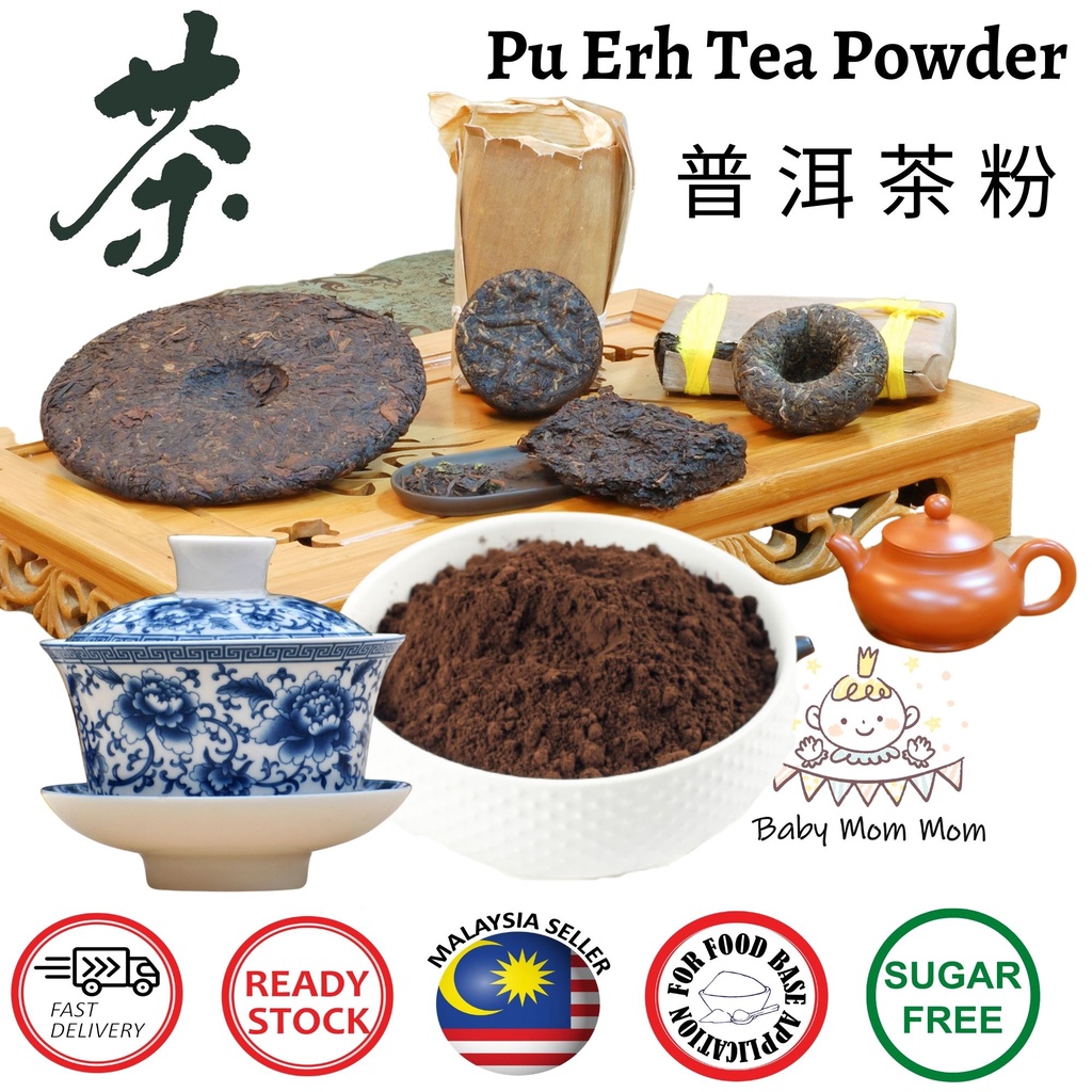 Pu Erh Tea Powder /速溶普洱茶粉 ,Serbuk Teh Pu Erh| Instant Tea , Baking ...