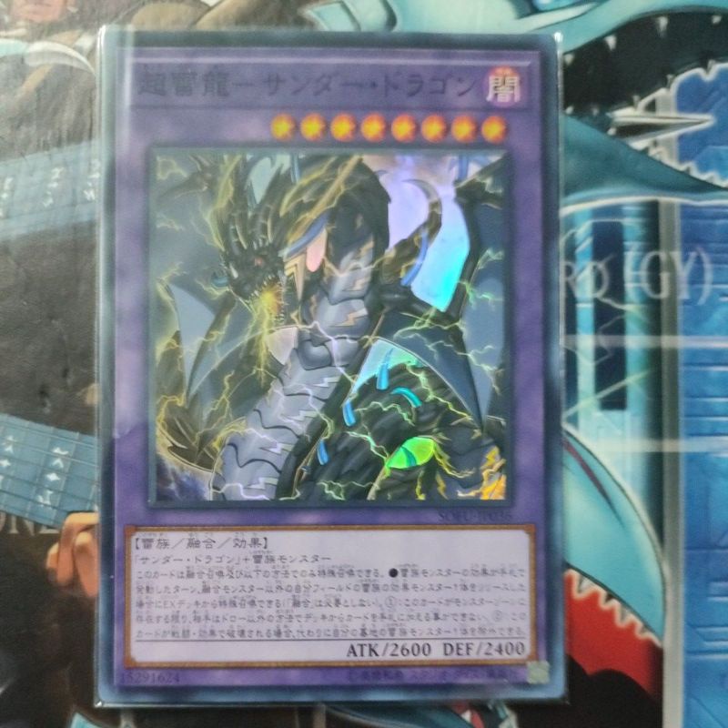 Yugioh Card 游戏王 Thunder Dragon Colossus SOFU-JP036 QCCP-JP173 | Shopee Malaysia