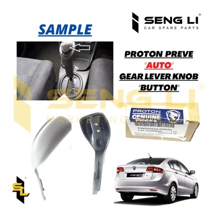 PROTON PREVE GEAR LEVER KNOB "BUTTON"-PW925044 | Shopee Malaysia