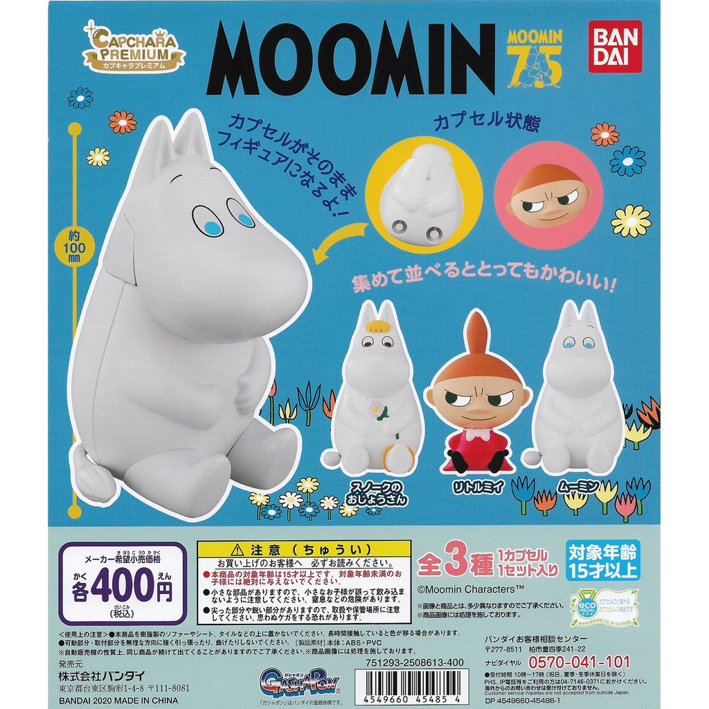 Bandai Gashapon Capsule Toys Moomin Moominvalley CapChara Premium (set ...