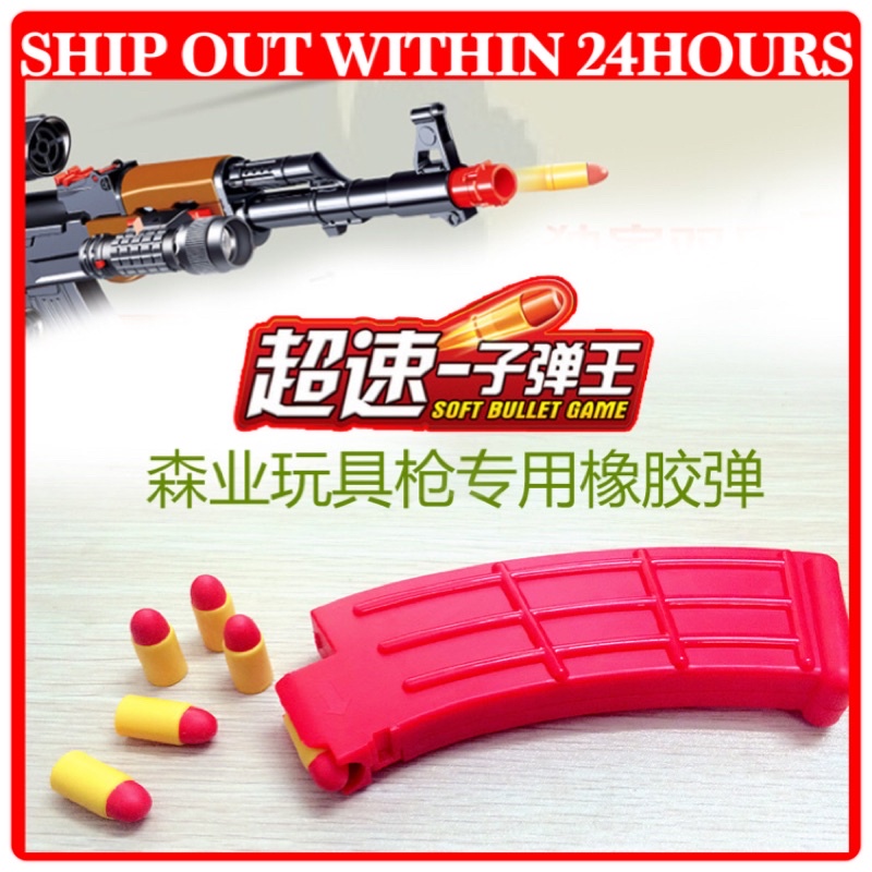 24 Pcs Soft Bullet for Army Toy Gun | Shopee Malaysia