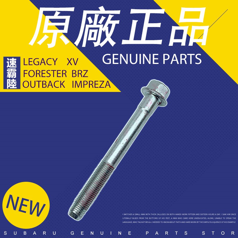 901000377 SUBARU Impreza WRX STI Front Lower Arm Flange Bolt | Shopee ...