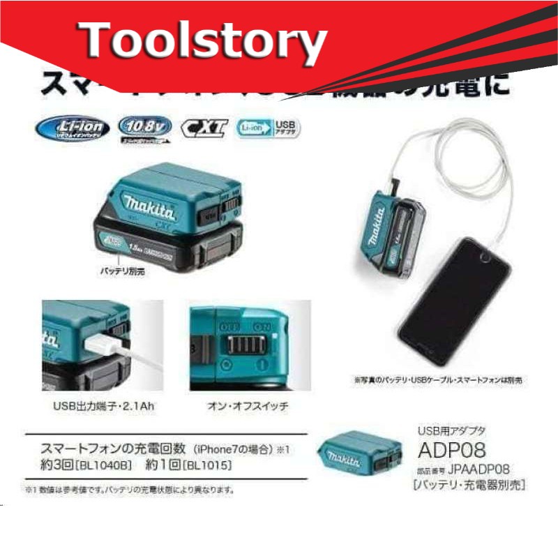 MAKITA ADP08 (Auadp08) (Without Usb Cable) | Shopee Malaysia