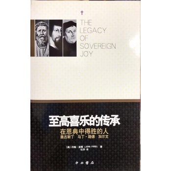 至高喜乐的传承-在恩典中得胜的人 The Legacy of Sovereign Joy | Shopee Malaysia