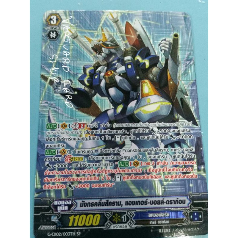 Indigo Wave Dragon Angry Boy Foil Vanguard VG card shop | Shopee Malaysia
