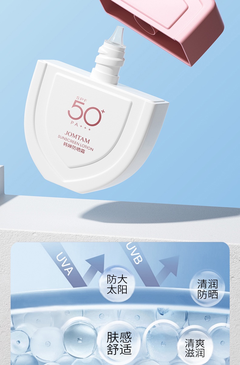 ROREC JOMTAM SPF 50+ PA+++ Sunscreen Isolation Moisturizing Nourishing Brightening Skin Tone ...