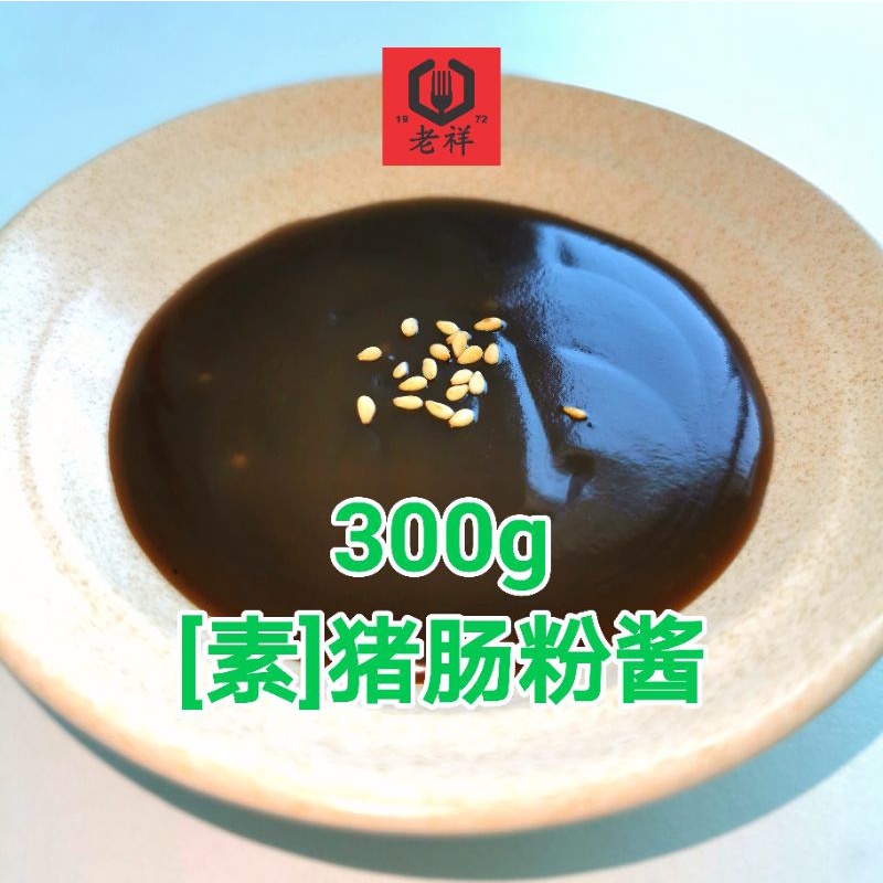Veji Sos Chee Cheong Fun 素猪肠粉酱 | Shopee Malaysia