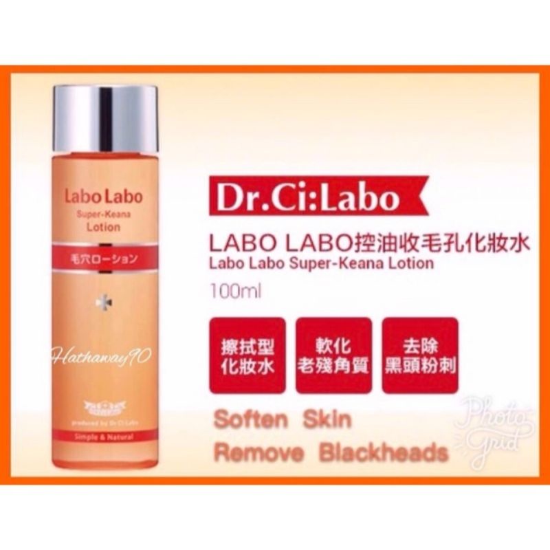Labo labo Super Keana Lotion | Shopee Malaysia