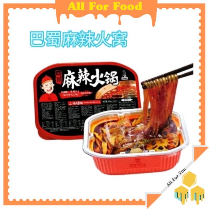 AllForFood. Bashu Lazy Steamboat Mala Vegetable 巴蜀懒人自热火锅蔬菜版 600g ...