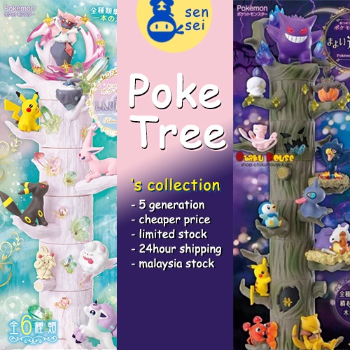 SENSEI POKEMON FOREST Action Figures Pocket Monster Poké Model Action ...