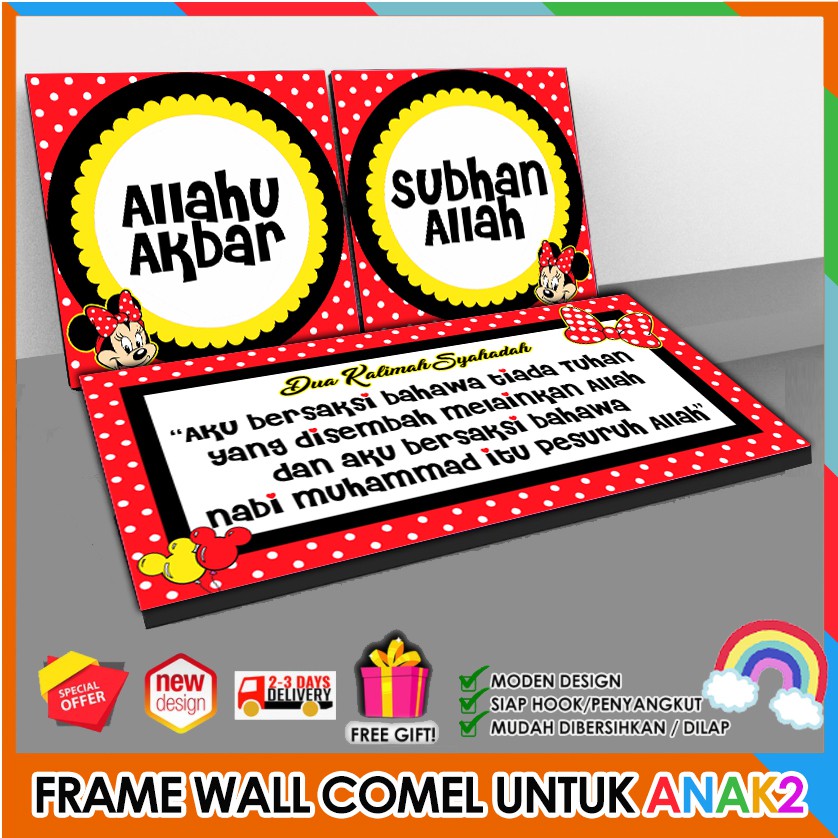🔥NEW ITEM🔥 FRAME KIDS | FRAME KANAK-KANAK | ISLAMIC KIDS LEARNING ...