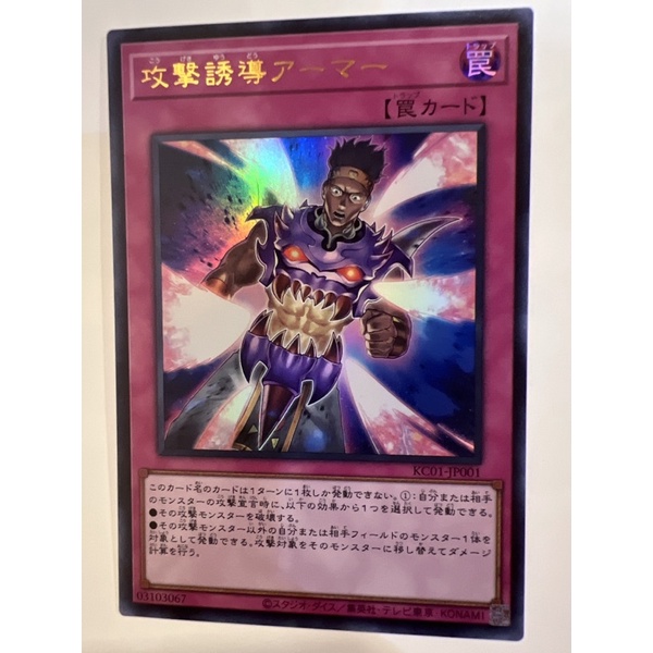 Yugioh KC01-JP001 "Attack Guidance Armor" ultra rare | Shopee Malaysia