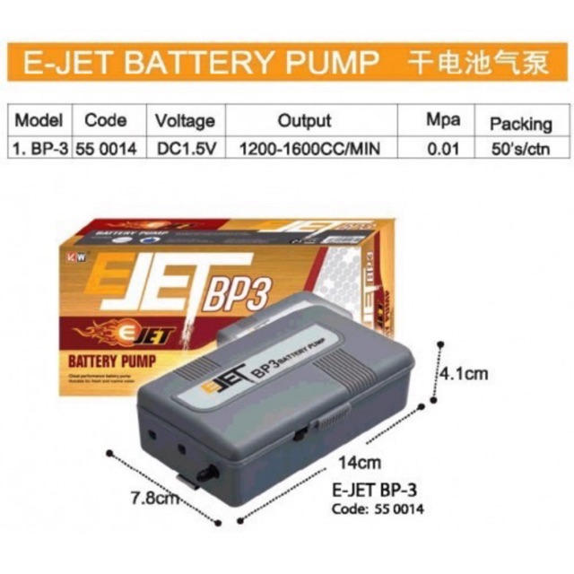 Ejet BP3 Battery Air Pump Size D for Aquarium Pam Oxygen | Shopee Malaysia