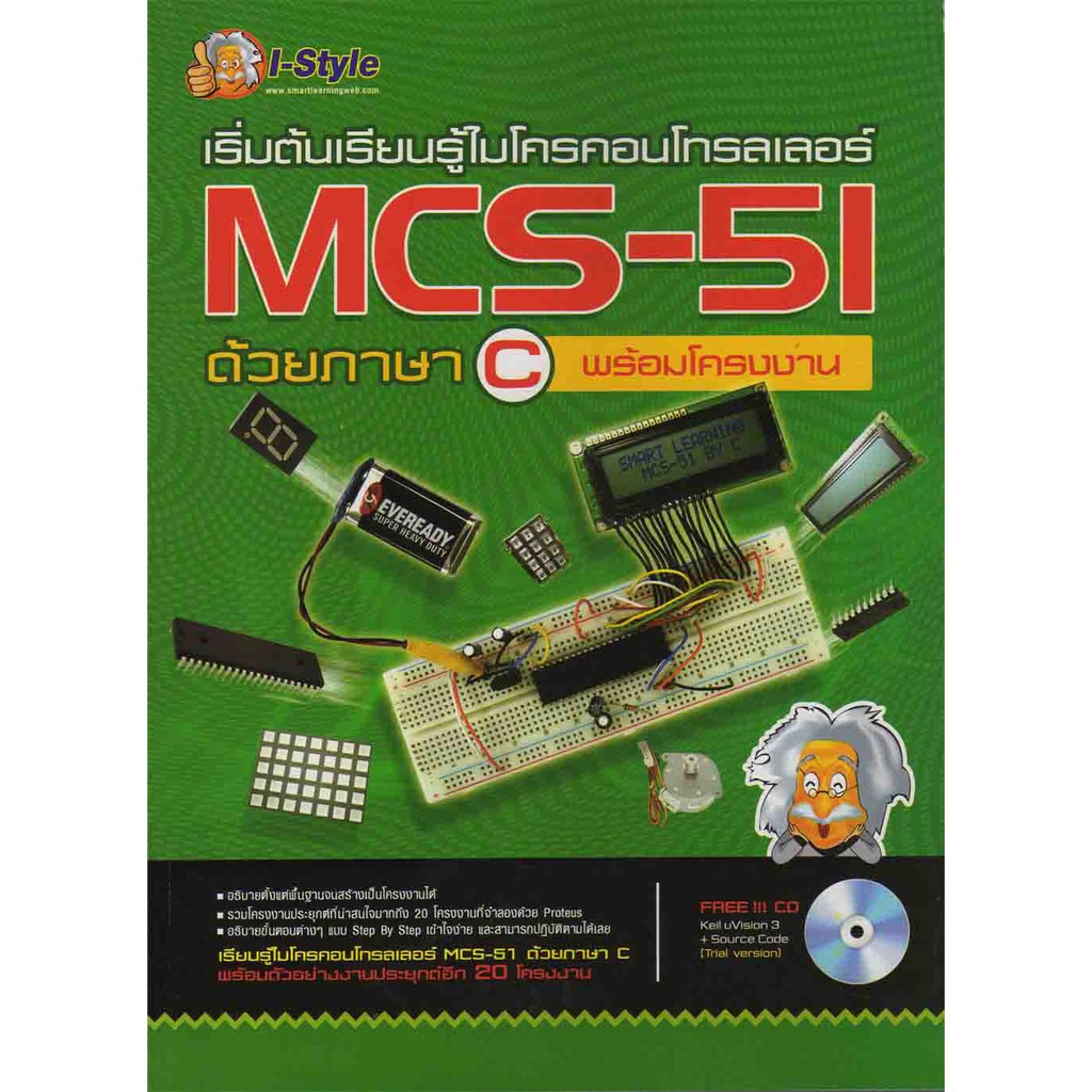 Start Learning Microcontroller MCS-51 With Language C | Shopee Malaysia