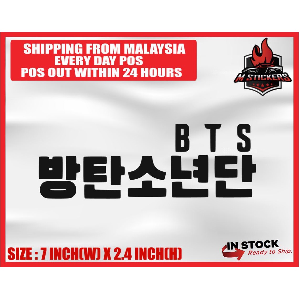 [M STICKERS] BTS KOREA WORD CAR STICKERS KERETA KPOP | Shopee Malaysia