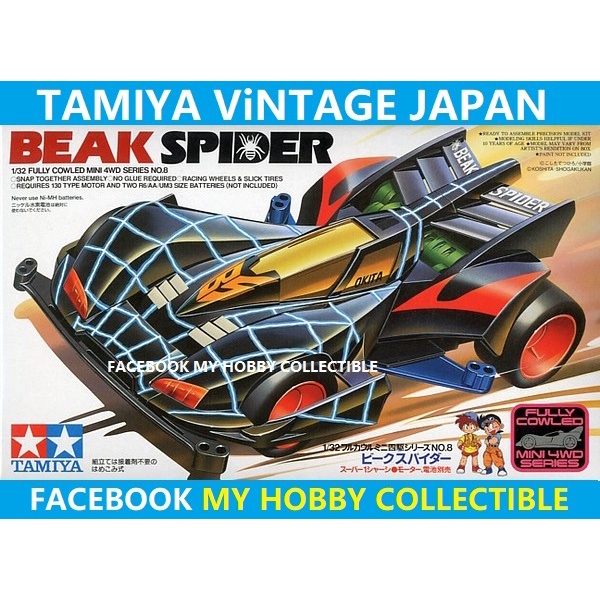 TAMIYA Beak Spider Vintage First Print Japan Fully Cowled Mini 4wd ...
