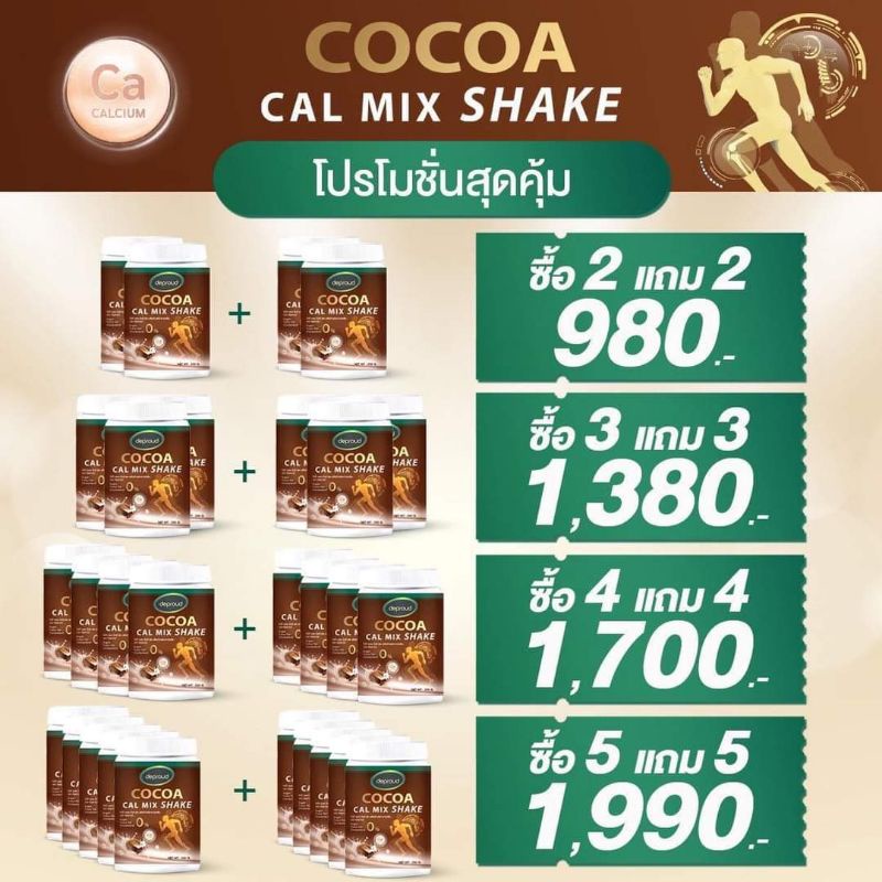 Cocoa Calcium cal mix shake Increase Height High Mass | Shopee Malaysia