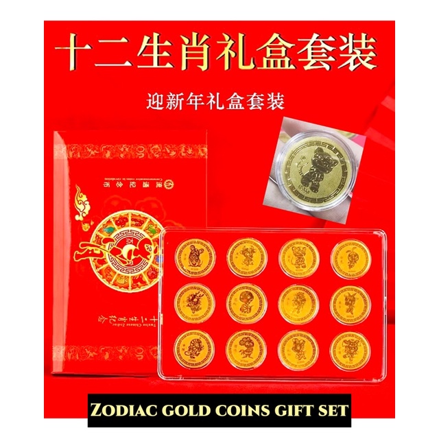 十二生肖金币礼盒套装 金币收藏版 Zodiac Gold Coins Gift Set | Shopee Malaysia